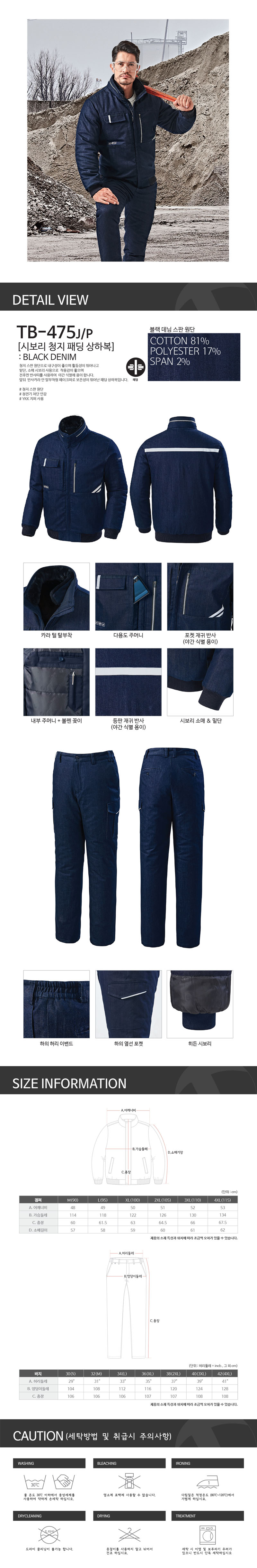 클로버몰 - 시보리 청지패딩(하의) /TB-475P